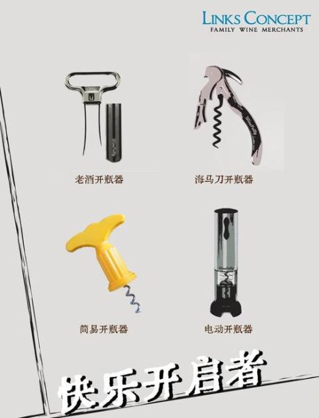 红酒开瓶器怎么用_海马刀和兔耳式区别-第2张图片-山城妙识 红酒开瓶器怎么用_海马刀和兔耳式区别-第2张图片-山城妙识