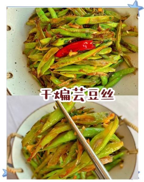 云豆角怎么炒好吃_云豆角的做法大全家常菜-第2张图片-山城妙识