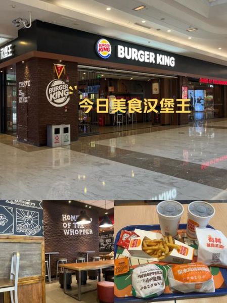 汉堡王是哪国的_汉堡王品牌起源-第1张图片-山城妙识