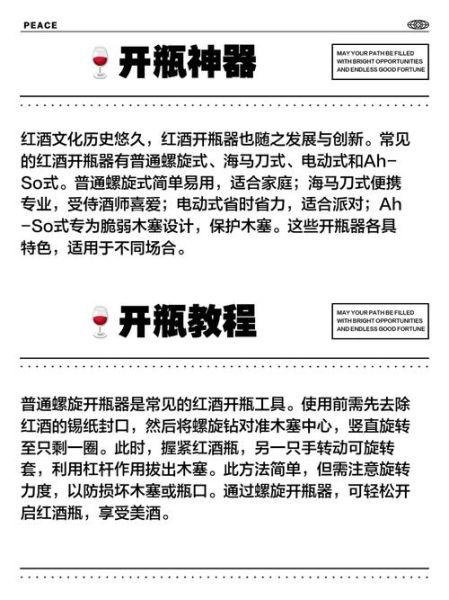 红酒开瓶器怎么用_海马刀和兔耳式区别-第3张图片-山城妙识 红酒开瓶器怎么用_海马刀和兔耳式区别-第3张图片-山城妙识