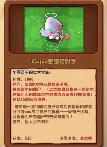 魅惑菇有什么用_魅惑菇怎么获得-第2张图片-山城妙识