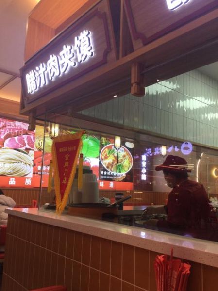 陕西凉皮肉夹馍培训哪家好_学费多少钱-第1张图片-山城妙识 陕西凉皮肉夹馍培训哪家好_学费多少钱-第1张图片-山城妙识