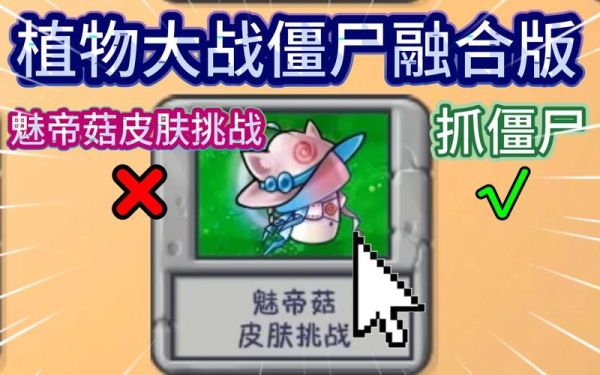 魅惑菇有什么用_魅惑菇怎么获得-第3张图片-山城妙识