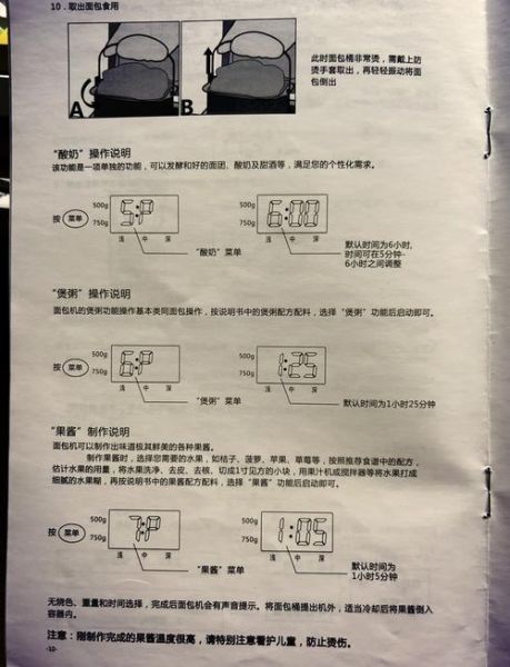 ACA面包机说明书丢了怎么办_ACA面包机第一次使用要注意什么-第1张图片-山城妙识 ACA面包机说明书丢了怎么办_ACA面包机第一次使用要注意什么-第1张图片-山城妙识