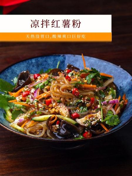 红薯粉丝怎么炒好吃_红薯粉丝炒之前要不要焯水-第3张图片-山城妙识 红薯粉丝怎么炒好吃_红薯粉丝炒之前要不要焯水-第3张图片-山城妙识