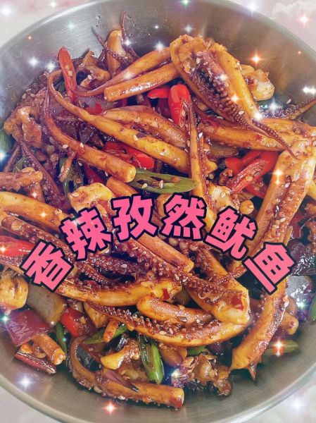 香辣孜然鱿鱼怎么做_香辣孜然鱿鱼家常做法-第1张图片-山城妙识