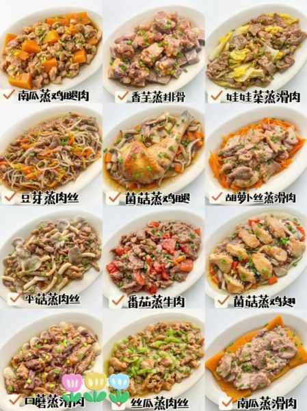 蒸菜菜谱大全带图片_家常蒸菜怎么做-第1张图片-山城妙识 蒸菜菜谱大全带图片_家常蒸菜怎么做-第1张图片-山城妙识