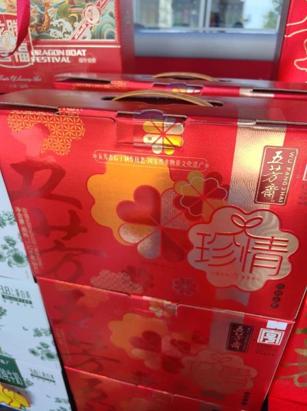 五芳斋粽子礼盒价格_五芳斋粽子官网订购流程-第2张图片-山城妙识