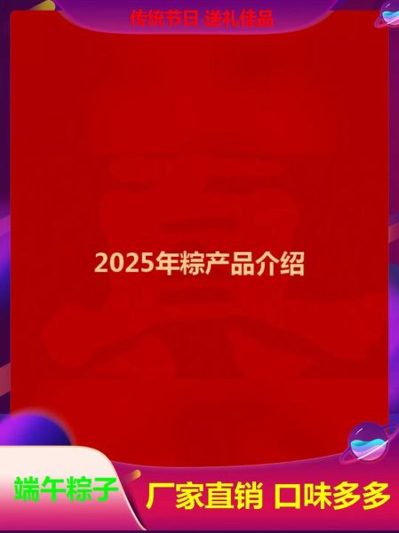 五芳斋粽子礼盒价格_五芳斋粽子官网订购流程-第1张图片-山城妙识