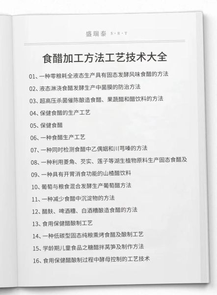 醋的酿造方法有哪些_传统固态发酵与现代液态发酵区别-第3张图片-山城妙识
