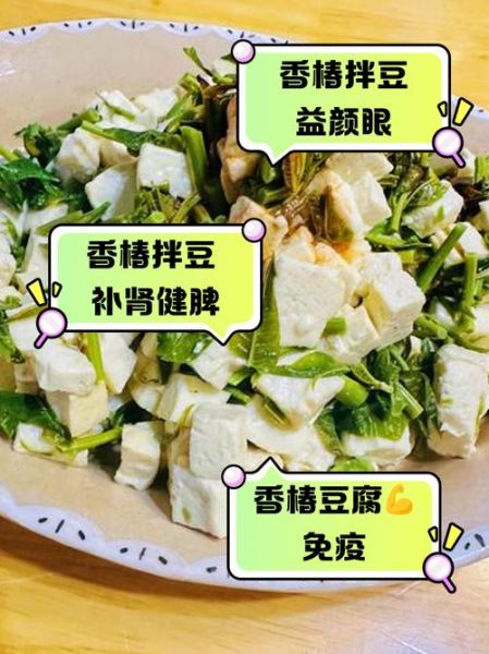 香椿芽的功效与作用_香椿芽怎么做好吃-第3张图片-山城妙识