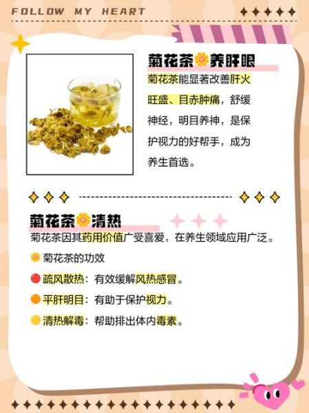 干菊花泡水的正确泡法_干菊花泡水温度多少合适-第3张图片-山城妙识 干菊花泡水的正确泡法_干菊花泡水温度多少合适-第3张图片-山城妙识