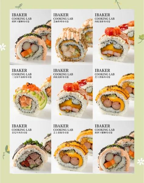 做寿司用什么材料好吃_寿司食材怎么选-第3张图片-山城妙识 做寿司用什么材料好吃_寿司食材怎么选-第3张图片-山城妙识