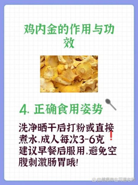 吃鸡胗的禁忌_哪些人不能吃-第2张图片-山城妙识 吃鸡胗的禁忌_哪些人不能吃-第2张图片-山城妙识