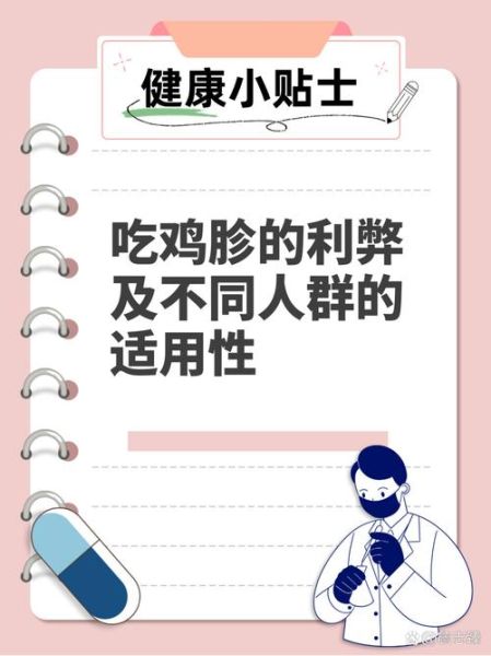 吃鸡胗的禁忌_哪些人不能吃-第3张图片-山城妙识 吃鸡胗的禁忌_哪些人不能吃-第3张图片-山城妙识