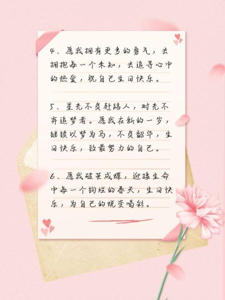 生日文案怎么写_如何祝自己生日快乐-第1张图片-山城妙识 生日文案怎么写_如何祝自己生日快乐-第1张图片-山城妙识