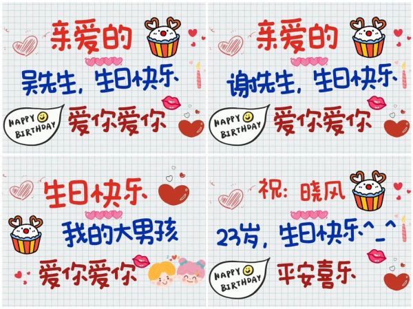 生日文案怎么写_如何祝自己生日快乐-第3张图片-山城妙识 生日文案怎么写_如何祝自己生日快乐-第3张图片-山城妙识
