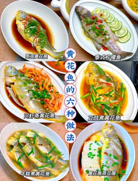 黄花鱼怎么片鱼肉_黄花鱼切片技巧-第1张图片-山城妙识 黄花鱼怎么片鱼肉_黄花鱼切片技巧-第1张图片-山城妙识