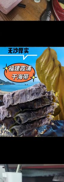 干海带怎么泡发_干海带的做法大全家常-第2张图片-山城妙识 干海带怎么泡发_干海带的做法大全家常-第2张图片-山城妙识