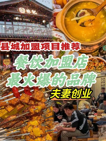 全国火锅加盟店最多的是哪家_加盟门槛高吗-第1张图片-山城妙识 全国火锅加盟店最多的是哪家_加盟门槛高吗-第1张图片-山城妙识