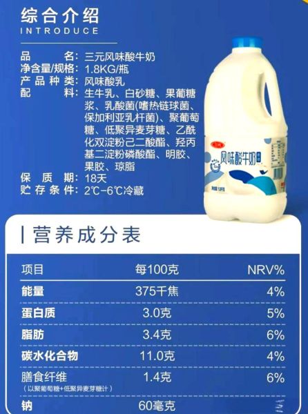 超市酸奶怎么选_常温酸奶和冷藏酸奶区别-第2张图片-山城妙识 超市酸奶怎么选_常温酸奶和冷藏酸奶区别-第2张图片-山城妙识