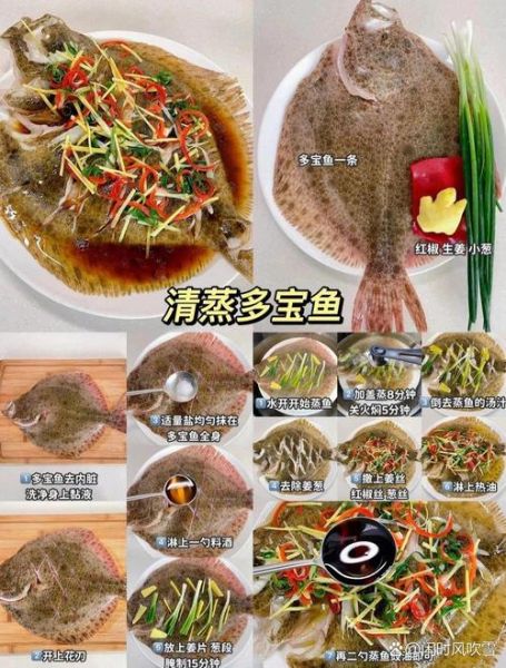 清蒸多宝鱼蒸几分钟_多宝鱼蒸多久才鲜嫩-第3张图片-山城妙识 清蒸多宝鱼蒸几分钟_多宝鱼蒸多久才鲜嫩-第3张图片-山城妙识