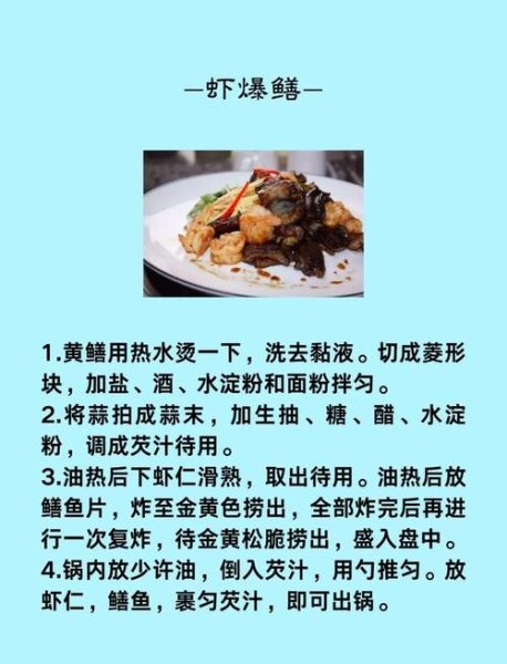 黄鳝拱白菜是什么意思_黄鳝拱白菜的典故来源-第1张图片-山城妙识 黄鳝拱白菜是什么意思_黄鳝拱白菜的典故来源-第1张图片-山城妙识