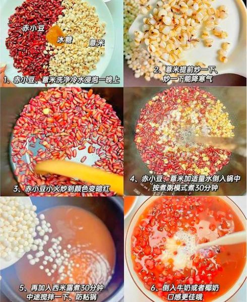 赤小豆薏米祛湿正确做法_多久见效-第3张图片-山城妙识 赤小豆薏米祛湿正确做法_多久见效-第3张图片-山城妙识