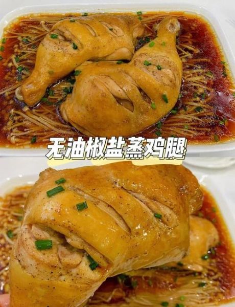 辣鸡腿怎么蒸_辣鸡腿蒸多久才入味-第2张图片-山城妙识