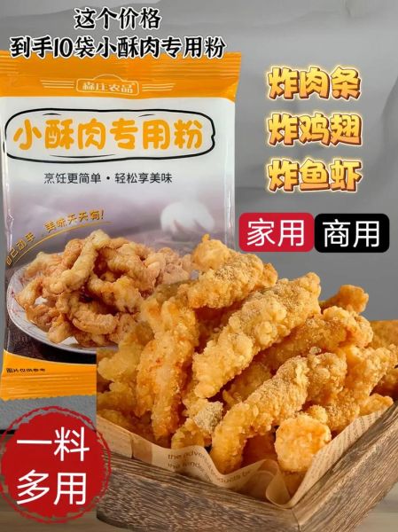 酥肉怎么炸才蓬松_炸酥肉用什么粉更酥脆-第1张图片-山城妙识