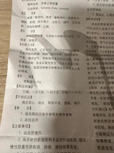 干咳无痰吃什么药最好_夜间加重怎么办-第3张图片-山城妙识