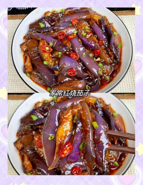 家常红烧茄子怎么做_新手零失败技巧-第3张图片-山城妙识