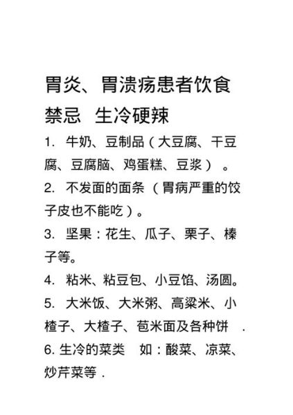 肠胃炎能吃什么_肠胃炎饮食禁忌有哪些-第3张图片-山城妙识