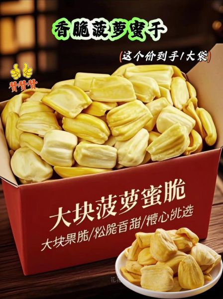 菠萝蜜干怎么做_菠萝蜜干保存多久-第3张图片-山城妙识