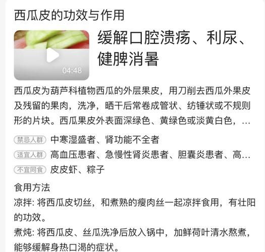 西瓜皮怎么腌制_西瓜皮腌制方法大全-第1张图片-山城妙识