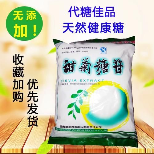 甜菊糖苷的骗局_甜菊糖苷减肥是真的吗-第3张图片-山城妙识 甜菊糖苷的骗局_甜菊糖苷减肥是真的吗-第3张图片-山城妙识