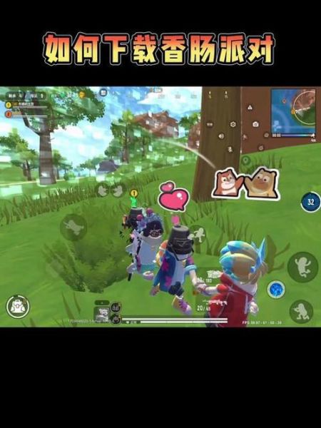 香肠派对怎么下载_香肠派对下载方法-第1张图片-山城妙识