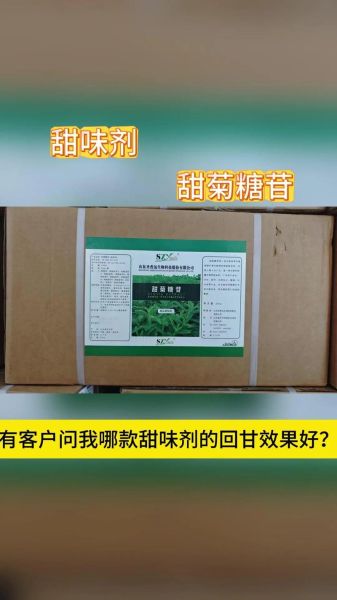 甜菊糖苷的骗局_甜菊糖苷减肥是真的吗-第2张图片-山城妙识 甜菊糖苷的骗局_甜菊糖苷减肥是真的吗-第2张图片-山城妙识