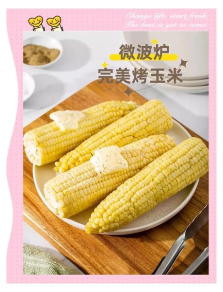 微波炉烤玉米要多久_微波炉烤玉米用高火还是中火-第1张图片-山城妙识