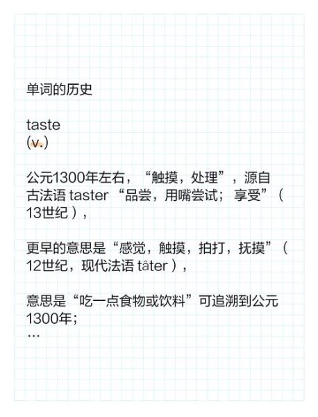 flavor什么意思_flavor和taste区别-第2张图片-山城妙识