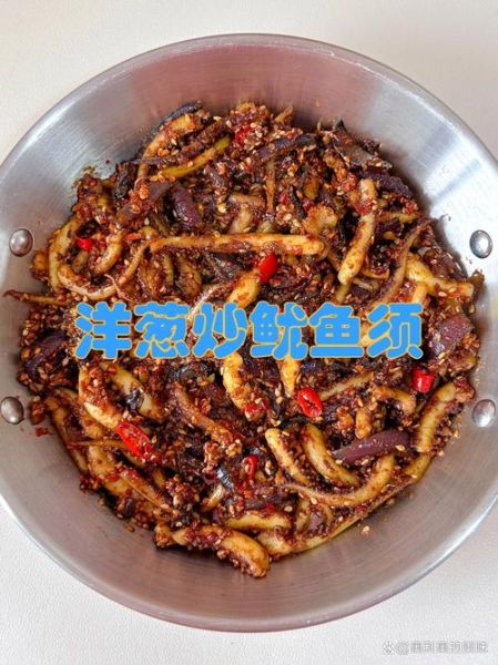 鱿鱼须怎么洗干净_去腥去沙的完整步骤-第3张图片-山城妙识