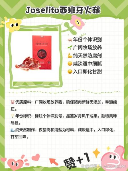 西班牙火腿四大品牌价格_多少钱一条-第1张图片-山城妙识