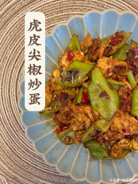 青椒炒蛋热量_减肥能吃吗-第3张图片-山城妙识