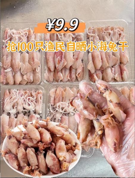 干海兔怎么清洗_干海兔泡发多久-第3张图片-山城妙识