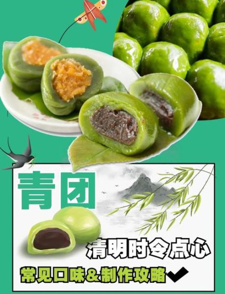 青团的做法_青团的家常做法窍门-第1张图片-山城妙识