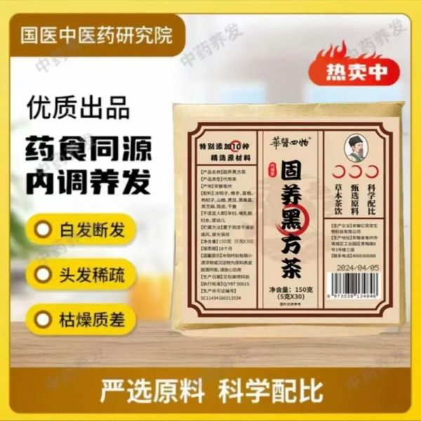 乌发养颜茶真的有用吗_乌发养颜茶配方有哪些-第1张图片-山城妙识
