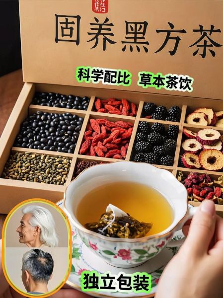 乌发养颜茶真的有用吗_乌发养颜茶配方有哪些-第2张图片-山城妙识