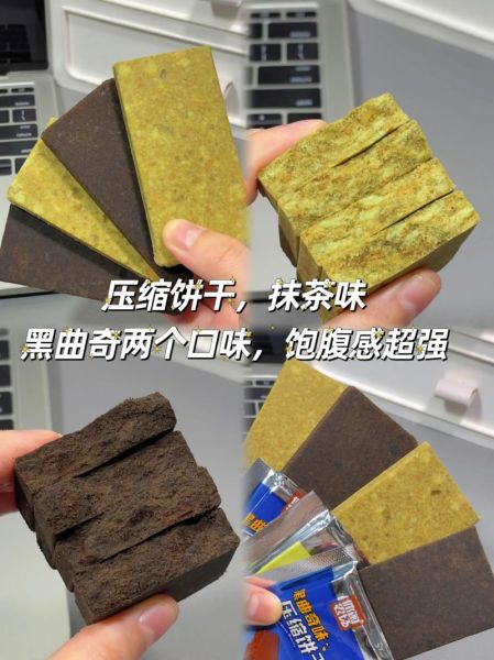 压缩饼干热量_减肥能吃吗-第3张图片-山城妙识