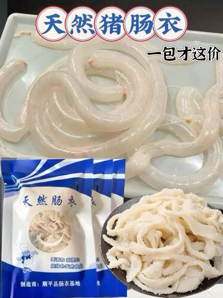 猪肠衣什么品牌的好_如何挑选优质猪肠衣-第2张图片-山城妙识 猪肠衣什么品牌的好_如何挑选优质猪肠衣-第2张图片-山城妙识