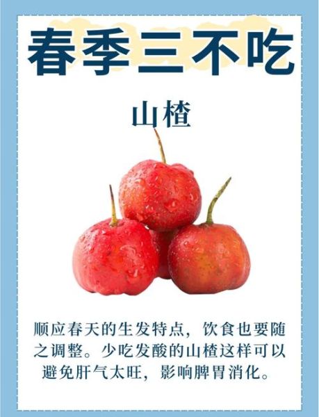 立春吃什么_立春有哪些传统风俗-第2张图片-山城妙识